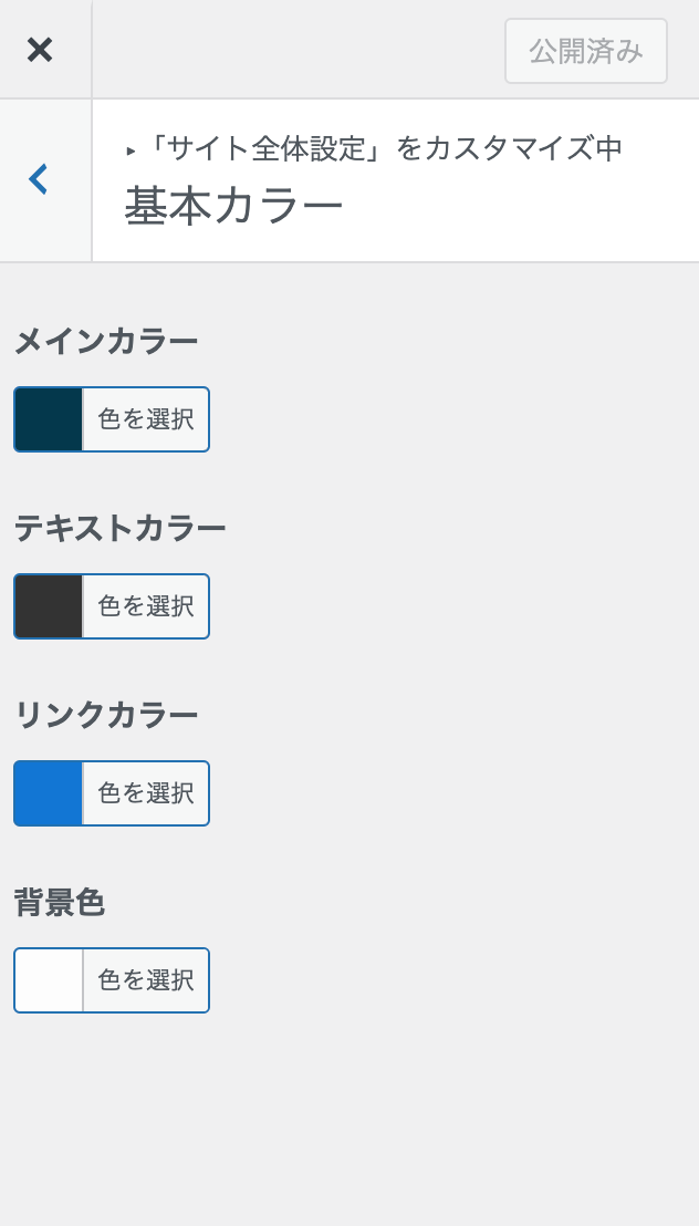 CocoonからSWELLへ移行しました！備忘録メモ | MEGU WORLD
